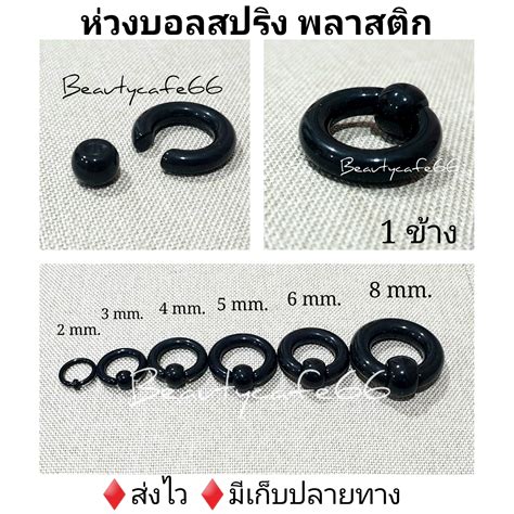 จิวห่วงบอลพลาสติก ถูกที่สุด พร้อมโปรโมชั่น ธ ค 2023 Biggoเช็คราคาง่ายๆ