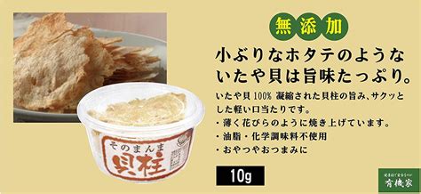 半額 オカベ 無添加食品 そのまんま えび 10g10パック 貝柱 kids nurie