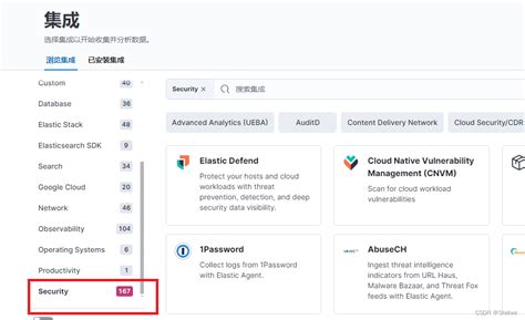 elastic security 8 elastic edr 8安装 elastic defend csdn博客