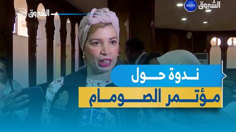 ندوة حول هجومات الشمال القسنطيني و مؤتمر الصومام Youtube