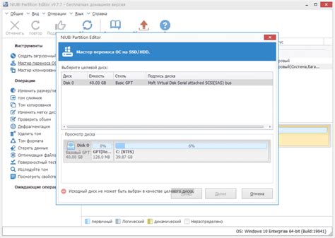 Niubi Partition Editor скачать бесплатно Niubi Partition Editor 998