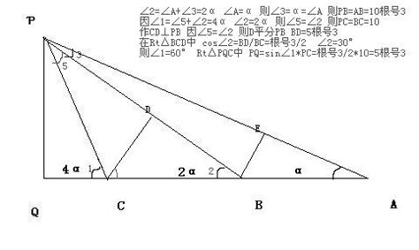 关于俯角和仰角的问题 百度知道