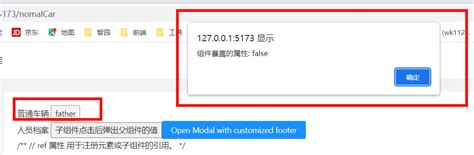 Vue3的defineprops、defineemits、defineexpose前端框架我爱模板网 提供下载各种免费建站资源，免费