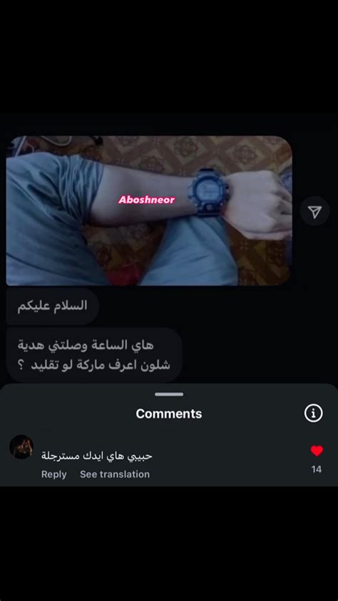 Instagram Video By ‎ابو شنيور شوكت تديور‎ • Dec 9 2024 At 201 Am