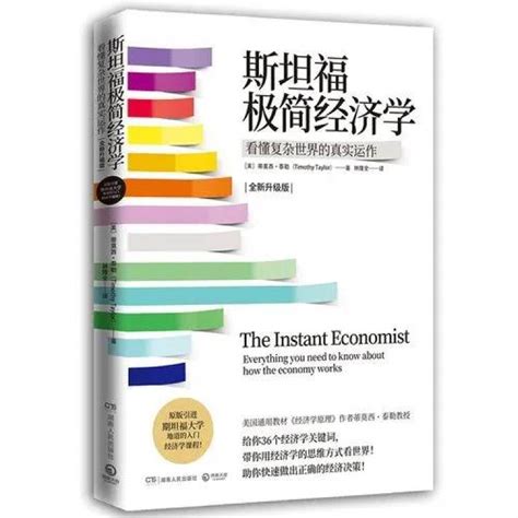 有钱人为什么不交税