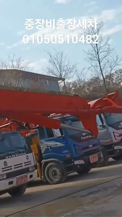 건설기계세척 굴삭기세차 맥가이버세차 포크래인세차 굴삭기세차 중장비세차 출장세차 Shorts Youtube