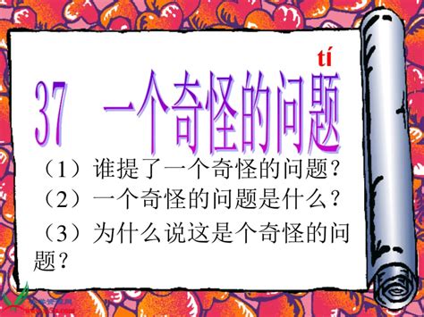 一年级惊奇的问惊奇地什么一年级一百周年的画一年级大山谷图库