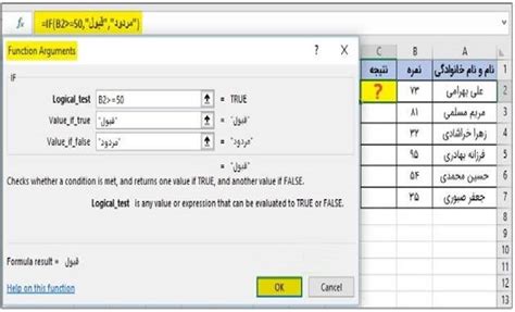 توابع چند شرطی در اکسل با زبانی روان مکتوب