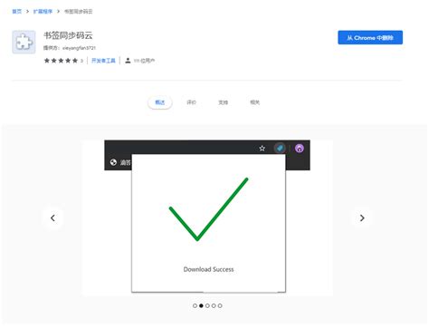谷歌浏览器书签同步工具 知乎