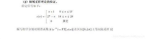 基于matlab的数字信号处理 2 时域采样和频域采样 云社区 华为云