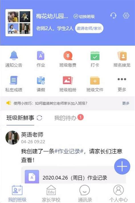 Python作业怎么提交给老师 Csdn博客