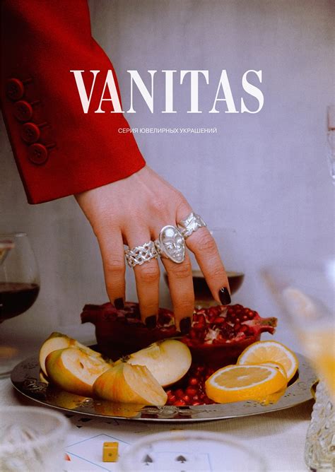 Студенческое портфолио Vanitas серия ювелирных украшений