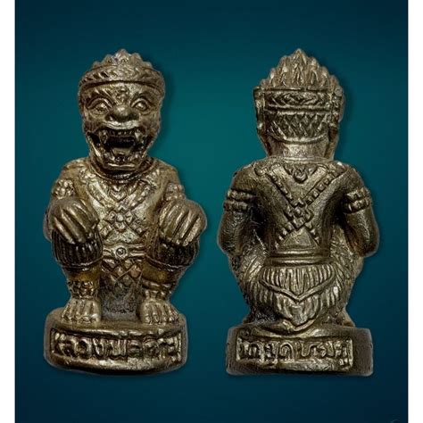 รูปหล่อหนุมาน หลวงปู่คำบุ วัดกุดชมภู รุ่นหนุมานทรงฤทธิ์เรืองเดช พ ศ 2554 Shopee Thailand