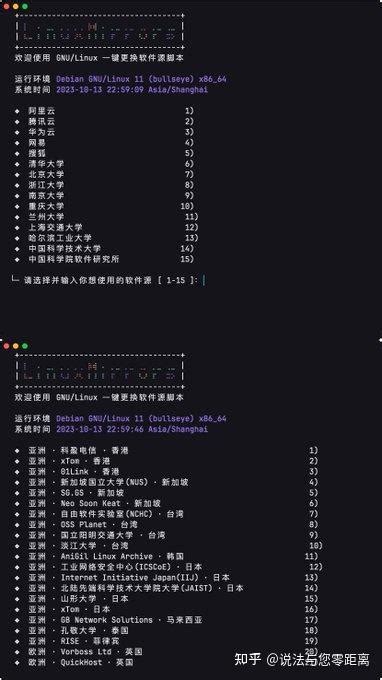 开源免费的 GNU Linux一键更换系统软件源脚本 知乎 开源免费的 GNU Linux一键更换系统软件源脚本 知乎