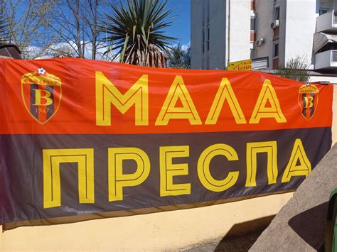 Македонците од Голо Брдо и Мала Преспа ќе го бодрат ФК Вардар Македонски весник Илинден