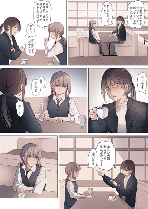 「親友の彼女にずっと隠してたことを懺悔する 」 つるせ💘桜の世界🐩上下巻発売中の漫画
