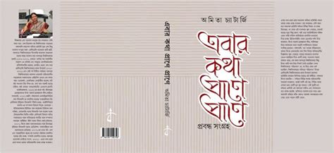 Newbook Philosophy Philosophybook Ritaprava Bandyopadhyay