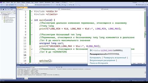 Язык программирования С Беззнаковые типы long и long long 11 ый видео урок coding clanguage