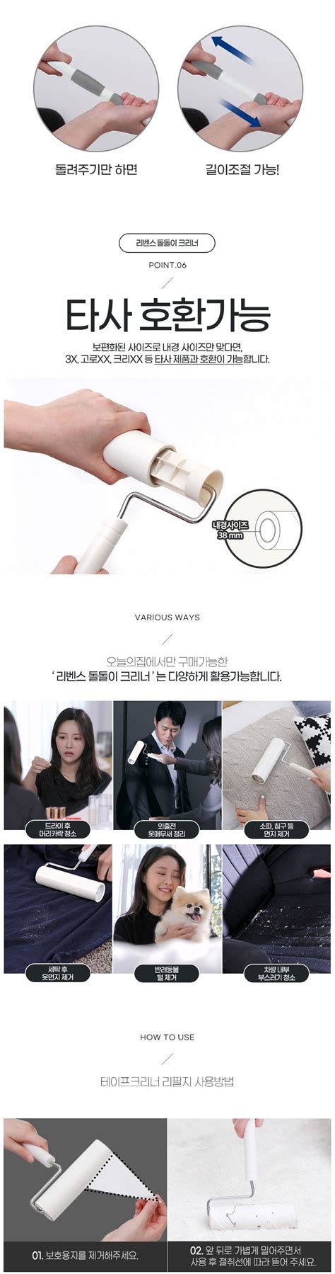 테이프클리너·먼지제거 사선컷팅 테이프크리너 13종본체연장봉거치대리필10개 오늘의집 쇼핑