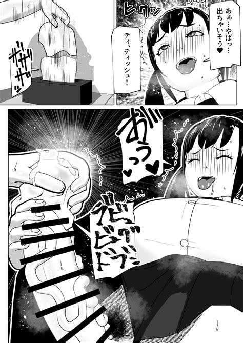 Kanojo Ni Chinpo Ga Atta Node Page 12 Nhentai Hentai Doujinshi And