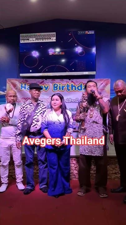 อเวนเจอร์สไทย Youtube