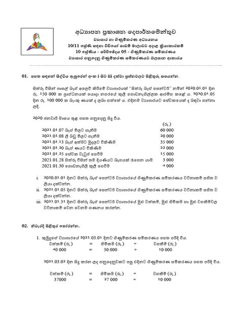 Activity 11 Gr 10 Lesson 05 Accounting Equation How Do Business Transactions Affect The