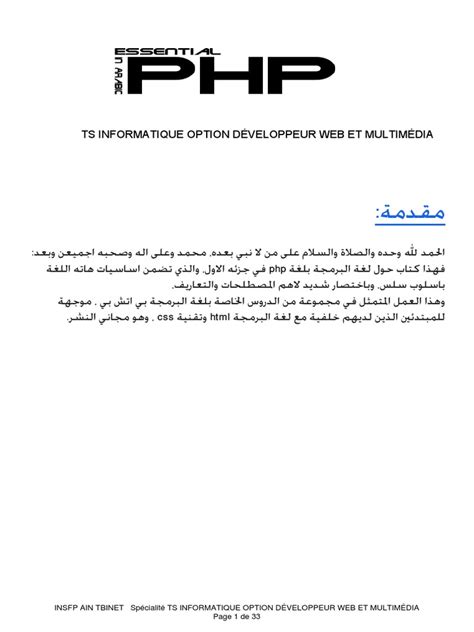 أساسيات لغة Php بالعربي Pdf