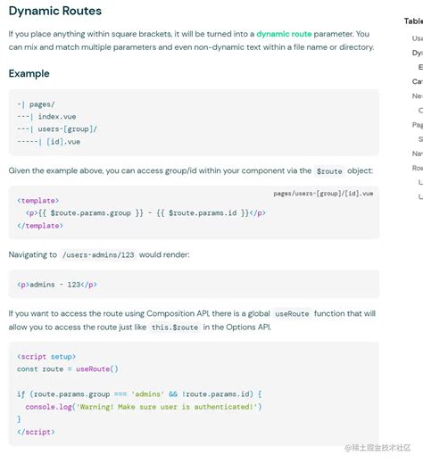 nuxt3体验和实战（四） 路由和守卫路由配置 官方配置 普通路由 文件夹里index vue js jsx 掘金