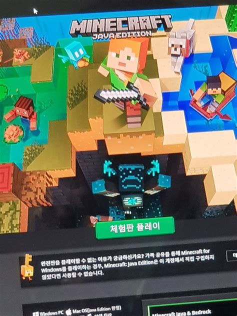 마크 샀는데 왜 체험판 플레이가 뜨나요ㅠㅜㅠ 지식in