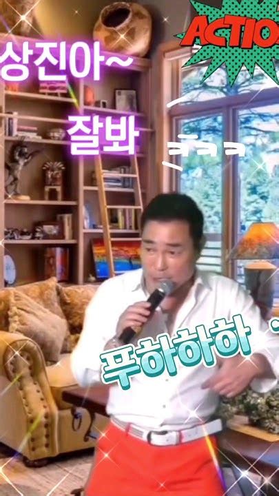 잘봐~ 개그맨성상진 ㅋㅋ 푸하하하 ᆢ🤣 Youtube