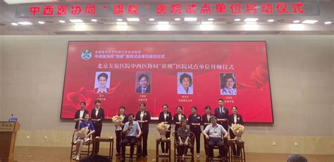 我校与首都医科大学附属北京友谊医院签订合作框架协议 河南中医药大学