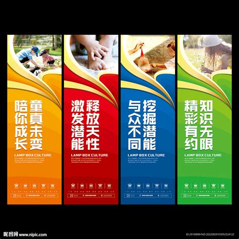 早教设计图 海报设计 广告设计 设计图库 昵图网