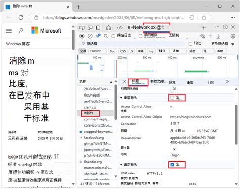 网络功能参考 Microsoft Edge Developer Documentation Microsoft Learn