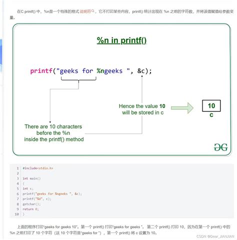 关于c语言中printf “ n“ 的问题 printf n csdn博客