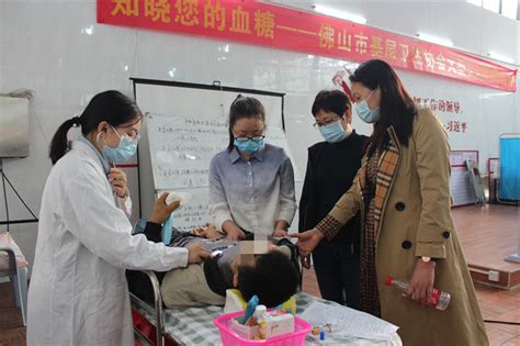 第一站，乐从！顺德糖尿病医防协同联盟大型流行病学调查来了 南方医科大学顺德医院