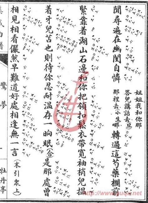 牡丹亭 惊梦 歌谱 简谱
