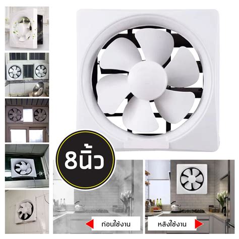 พัดลมระบายอากาศดูดอากาศ ติดผนัง ขนาด 8 นิ้ว ถูกที่สุด พร้อมโปรโมชั่น มิ ย 2024 Biggoเช็คราคาง่ายๆ