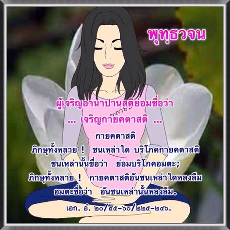 พุทธวจน