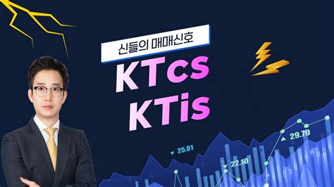 강세테마주 Ktcsktis│현대차그룹 Kt 최대주주 등극자율주행·6g 협력 기대 Youtube