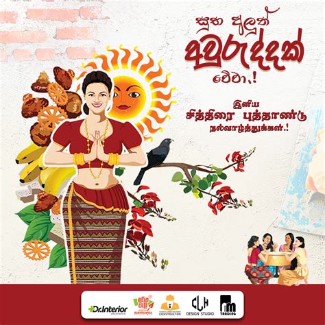 Dr Interior Wishing You A Joyful Sinhala And Hindu New Year Filled