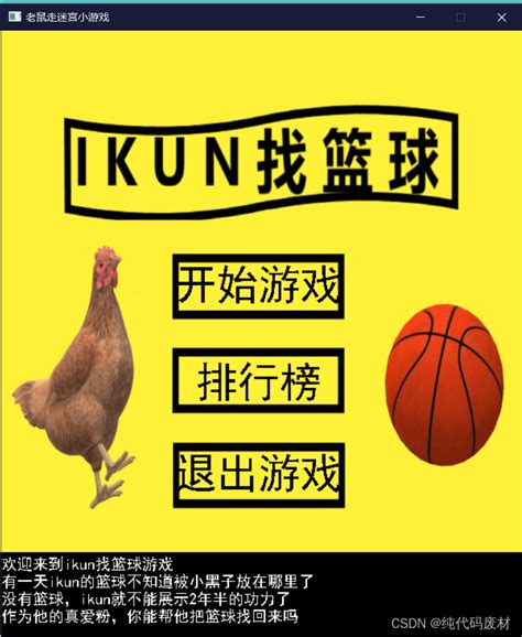项目设计:迷宫游戏设计day3带关卡的迷宫游戏代码 Csdn博客 项目设计:迷宫游戏设计day3带关卡的迷宫游戏代码 Csdn博客