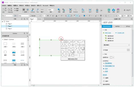 axure rp 8教程：基础元件的使用 axure hub 产品经理原型资源整合站