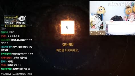 생 여캠 모두의마블 나리 마이야~후~마이야~허~ 아프리카tv Vod