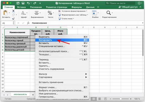 Как передать таблицу Excel в Word Word и Excel помощь в работе с