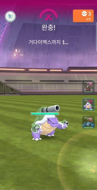 [포켓몬고] 메가 거북왕 거다이 거북왕으로 진화하다 Youtube