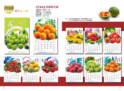 對開單月曆 好日 中華黃頁 工商日誌 2017 洽詢專線 0800 080 580