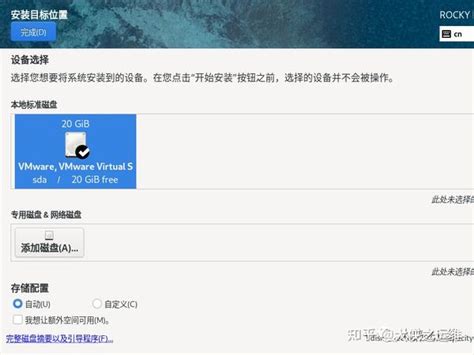 Centos 替代者，rocky Linux 9 安装实践 知乎