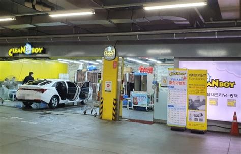세종점 이마트 클린보이 세종 손세차 세종 실내외세차 세종 스팀세차 전과후 비교후기 네이버 블로그