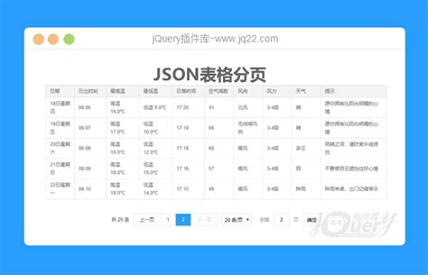 jQuery插件库插件搜索