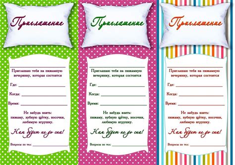 Пригласительные на вечеринку шаблоны фото и картинки Abrakadabra Fun